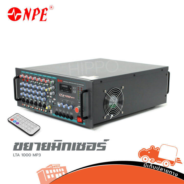 ขยาย NPE รุ่น LTA 1000 MP3 ขยายมิกเซอร์ ส่งไว ของเเท้100% (ต้องการใบกำกับภาษีรบกวนทักเเชทได้เลย ...