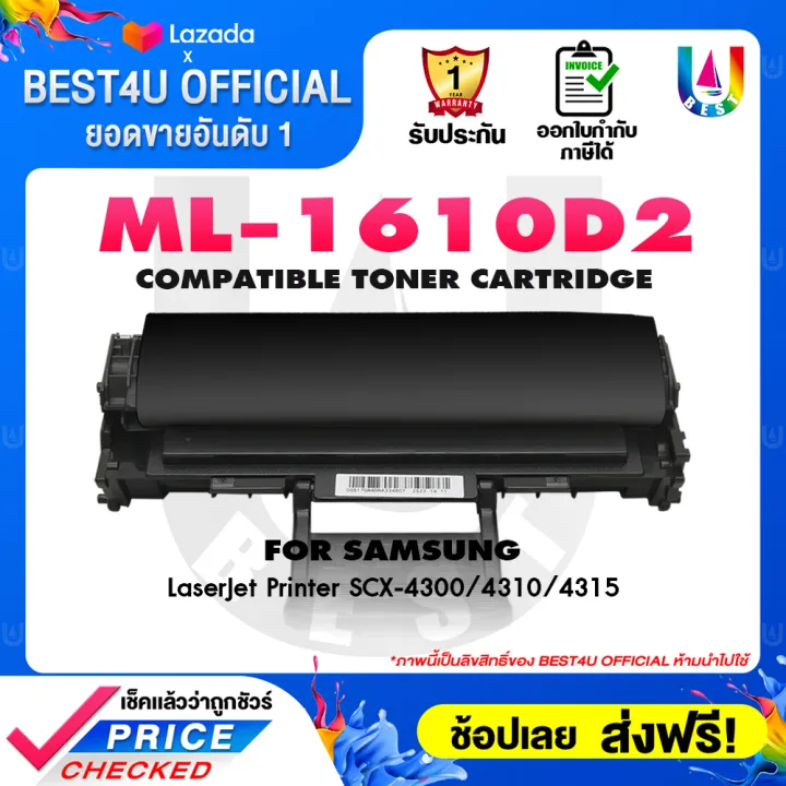 BEST4U ตลับหมึกเลเซอร์โทนML 1610 / 1610D2/ML-1610/ML1610/ML-1610D2/ML ...