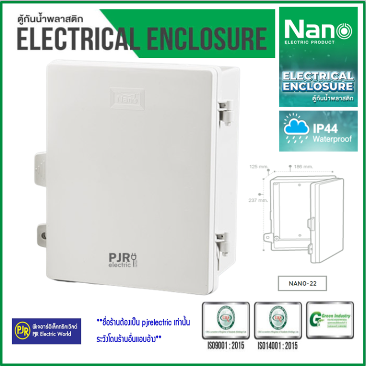 ** มีขายส่ง ** ตู้กันน้ำ พลาสติก เบอร์ 22W ฝาทึบ , 22CW ฝาใส , 22NNP ฝา ...