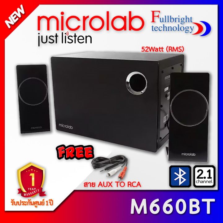 Microlab M660BT New Model Speaker 2.1 ลำโพงรุ่นใหม่จาก Microlab มี ...