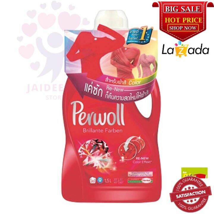 น้ำยาซักผ้า เพอโวล (Perwoll) (1500 มล.) Perwoll laundry detergent (1500 ...