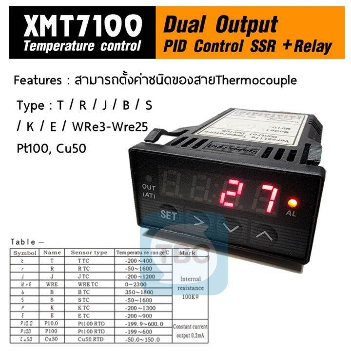 เครื่องควบคุมอุณหภูมิ PID XMT7100 Output SSR+Relay 220Vac คุณภาพเกรดงานอุตสาหกรรม ใช้เป็นอะไหล่ ...