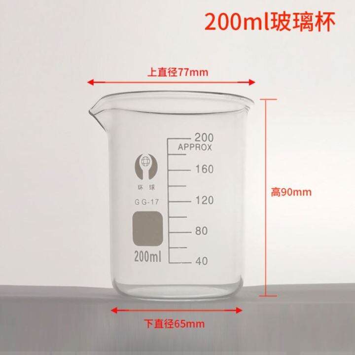 Glass graduated measuring cup, high temperature resistant beaker ...