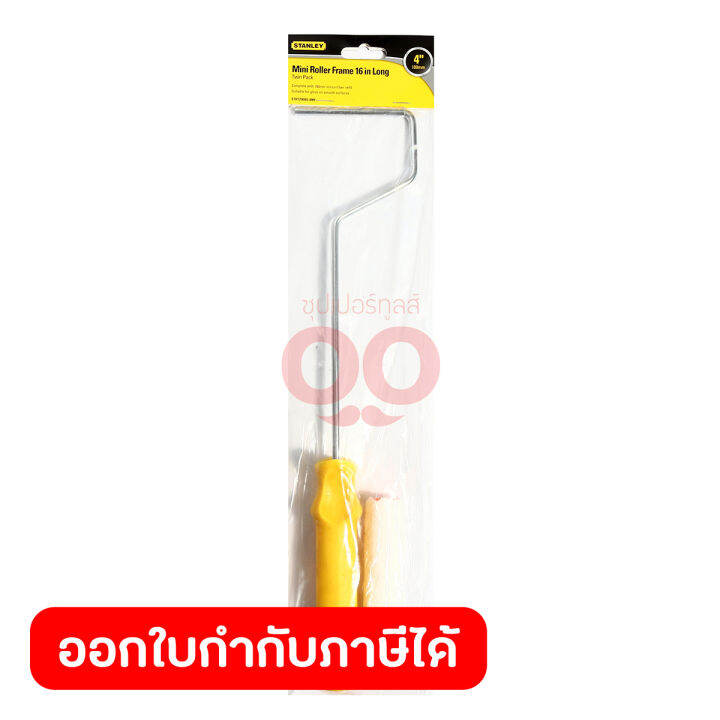 STANLEY 29-095-8MF ลูกกลิ้งโครงก้าน ทาสีน้ำมัน 4 | Lazada.co.th