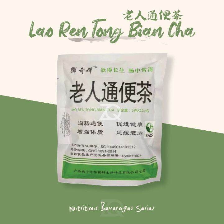 Lao Ren Tong Bian Cha 老人通便茶 (5g x 10 packs) | Lazada