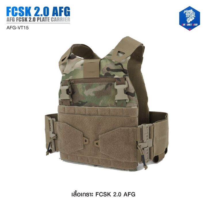 เสื้อเกราะ FCSK 2.0 AFG วัสดุผ้า Nylon 500D ทนทาน ใส่กระชับ ซ่อนรูป low profile | Lazada.co.th