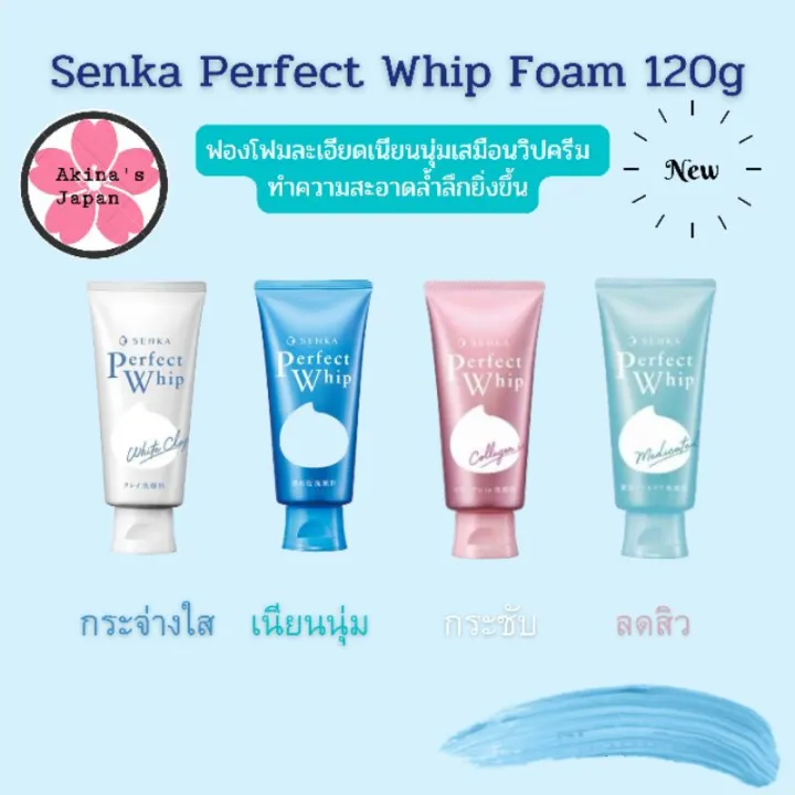 Senka Perfect Whip Foam New 120g, 150g | Lazada.co.th