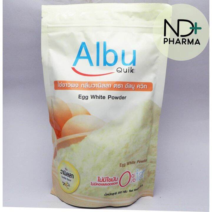 Albu Quik Egg White Powder ขนาด 250 กรัม ไข่ขาวผงกลิ่นวนิลา ตราอัล ควิก ...