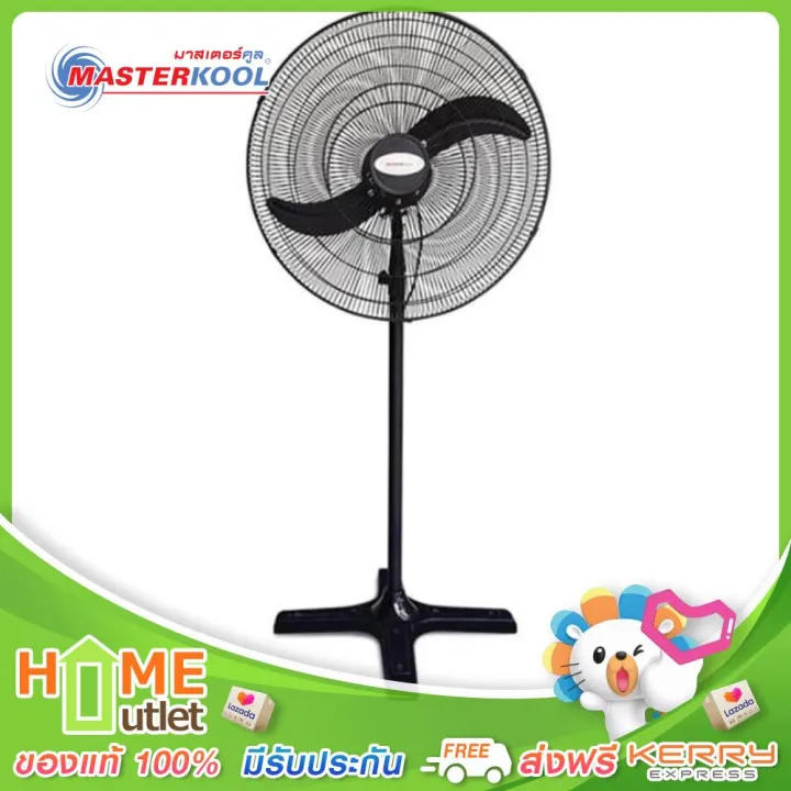 MASTERKOOL พัดลมอุตสาหกรรมแบบตั้ง 24 นิ้ว รุ่น CTS-24S | Lazada.co.th