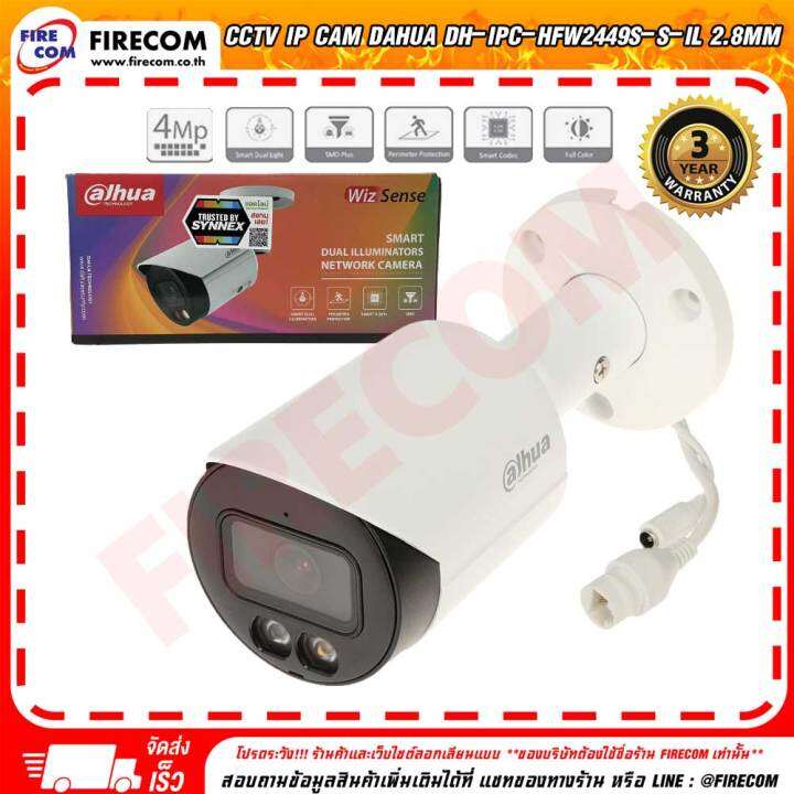 กล้องวงจรปิด CCTV IP Cam Dahua DH-IPC-HFW2449S-S-IL 2.8mm. / 3.6mm. 4MP Smart Dual Illumination ...