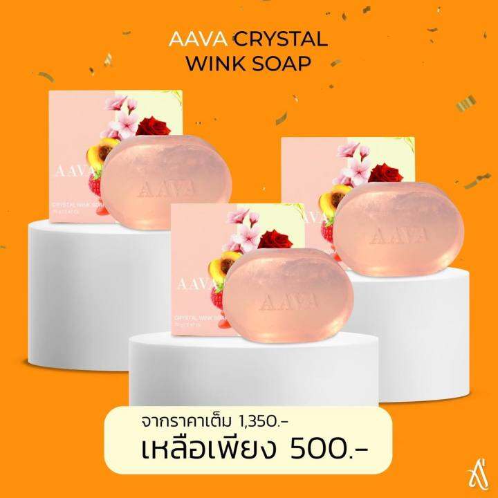 โปรโมชั่นมีจำนวนจำกัด สบู่ผิวใส ไร้สิว AAVA CRYSTAL WINK SOAP สูตรออแกน ...