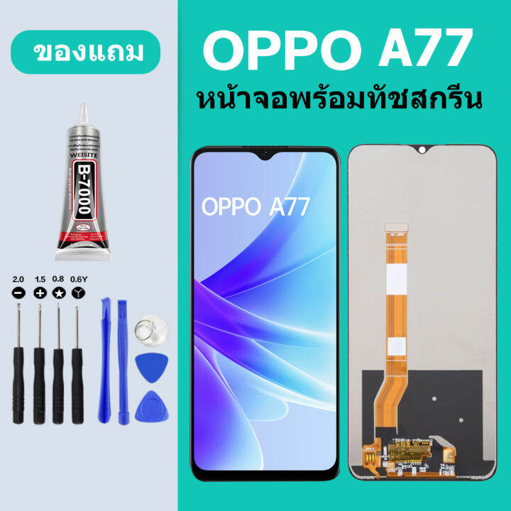 หน้าจอ LCD OPPO A77 5G หน้าจอสัมผัส LCD ออปโป้ LCD A77 5G หน้าจอสัมผัส ...