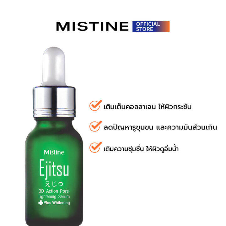 MISTINE EJITSU 3D ACTION PORE TIGHTENING SERUM PLUS WHITENING เซรั่มบำรุงผิวหน้า 13.5 ML ...