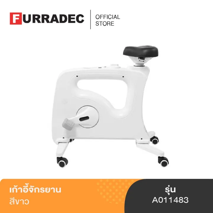 Furradec เก้าอี้จักรยาน V9U สีขาว | Lazada.co.th