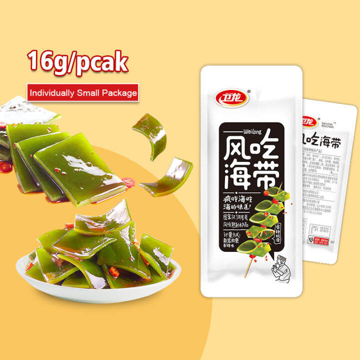 【官方正品】20packs*20g/400g/1 box 卫龙风吃海带衛龍零食Snacks Weilong Kelp seaweed Spicy Snacks 風吃海帶辣条系列 | Lazada