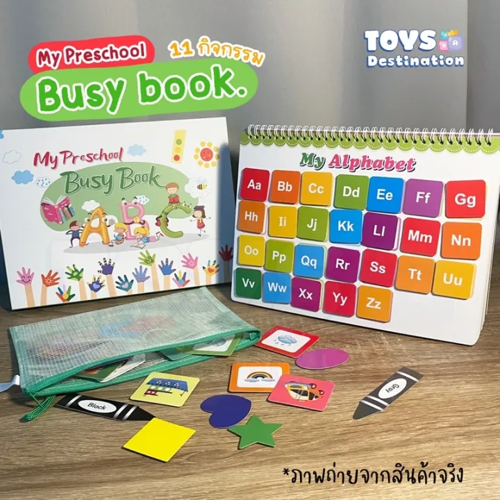 พร้อมส่งในไทย Busy Book/Quiet Book หนังสือกิจกรรม My Preschool Busy ...