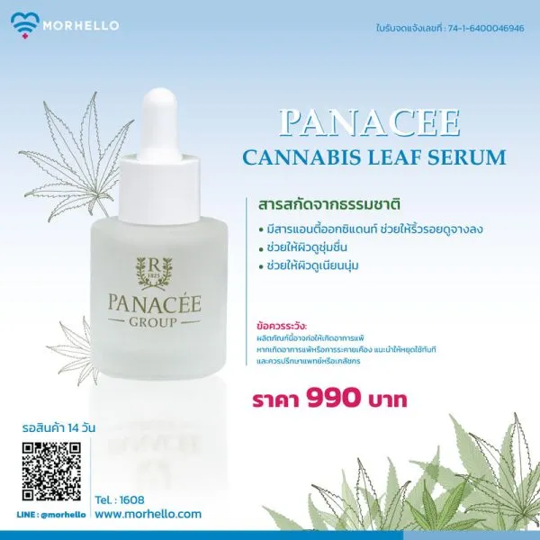 Panacee Serum (30 ml.) เซรั่มชะลอวัยให้ผิวคงความอ่อนเยาว์ | Lazada.co.th