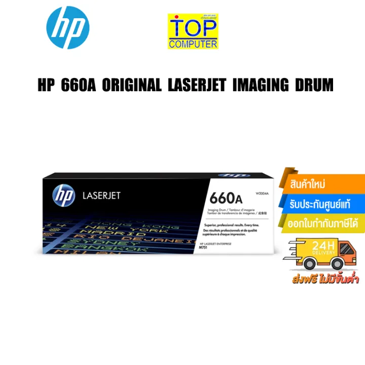 HP 660A Original LaserJet Imaging Drum | Lazada.co.th