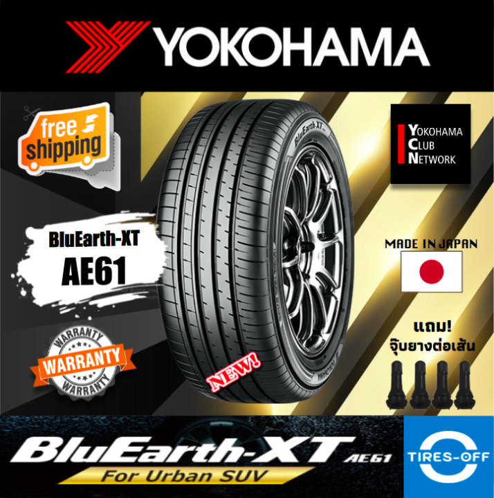 Yokohama 235/60R18 BluEarth-XT AE61 ยางใหม่ ผลิตปี2023 ราคาต่อ1เส้น (Made In Japan) มีรับประกัน ...