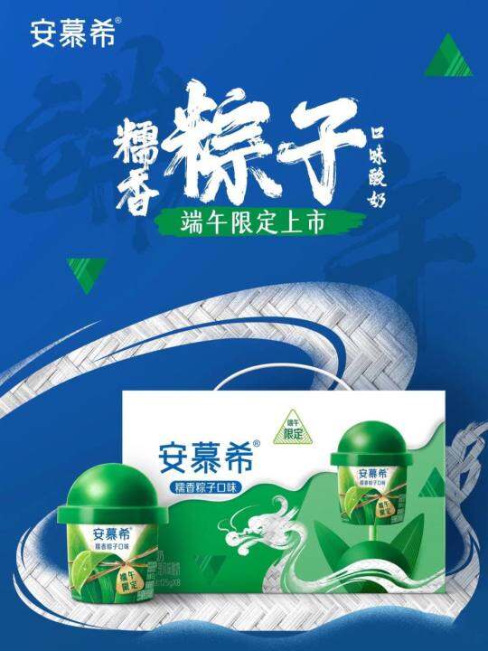 8 bottles Dumpling Ambrosial AN MU XI Greek Flavored Yogurt Drinks ...