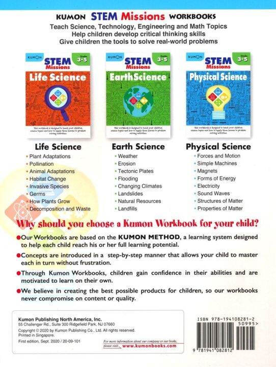 KUMON STEM MISSIONS EARTH SCIENCE | Lazada PH