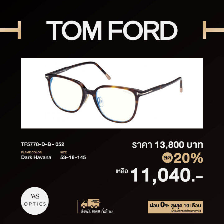 กรอบแว่นสายตา Tom Ford รุ่น TF5778-D-B | Lazada.co.th