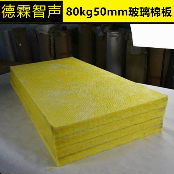 Glass wool board bar soundproof cotton ktv cinema soundproof board ...