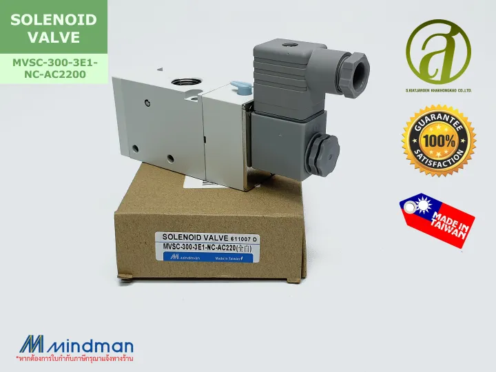 Mindman โซลินอยด์วาล์ว Solenoid Valve รุ่น MVSC-300-3E1-NC-AC220 ...