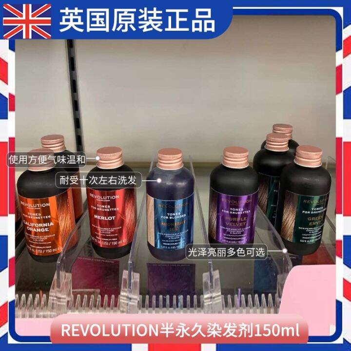 UK imports REVOLUTION semi-permanent hair dye cream 2022 popular color ...