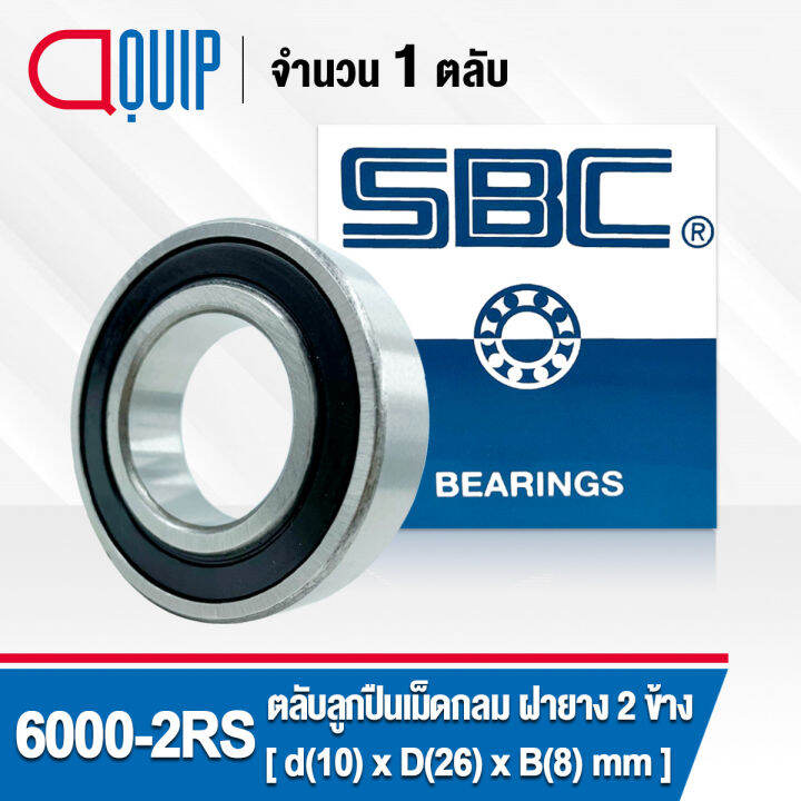 6000-2RS SBC ตลับลูกปืนเม็ดกลมร่องลึก ฝายาง 2 ข้าง ( Deep Groove Ball ...