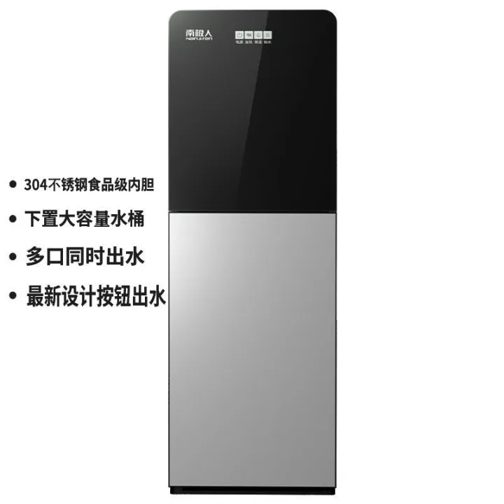 Antarctic Water Dispenser with Vertical Household Automatic Intelligent ...