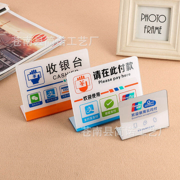 WeChat Pay QR code payment card L-type cashier scanning code payment ...