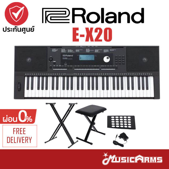 Roland E-X20 คีย์บอร์ด EX20 ฟรี อแดปเตอร์, ที่วางโน้ต +ประกันศูนย์ 1ปี Music Arms | Lazada.co.th