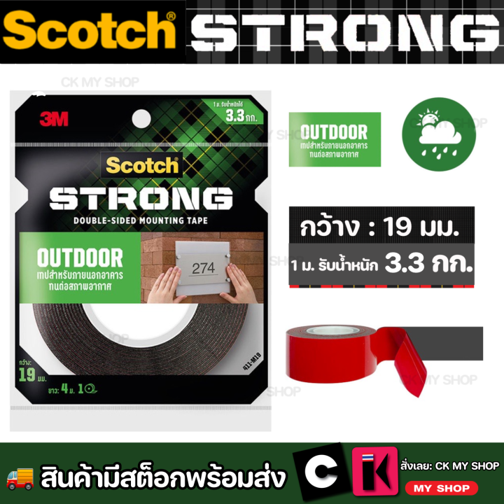 3เอ็ม สก๊อตช์ เทปกาวสองหน้าแรงยึดติดสูง สำหรับภายนอกอาคาร 3M Scotch ...