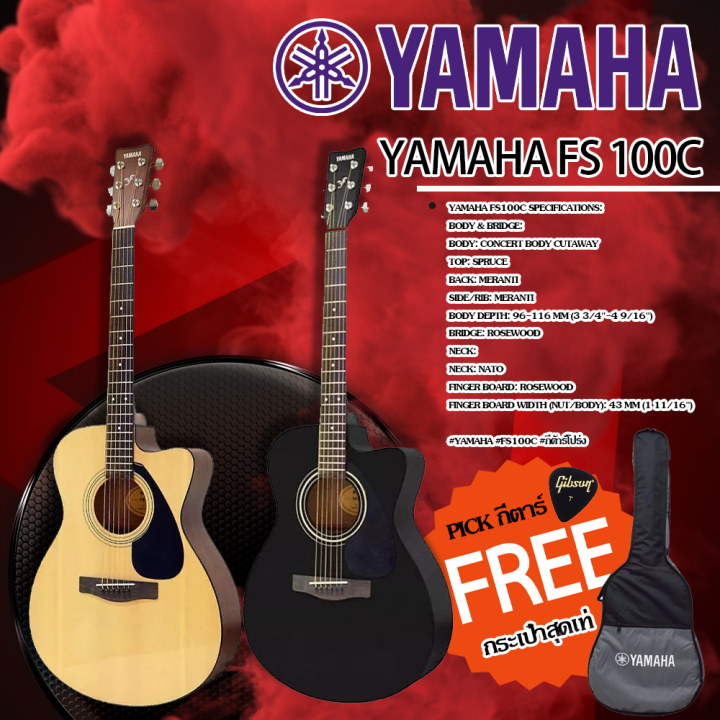 Yamaha FS100C | Lazada.co.th