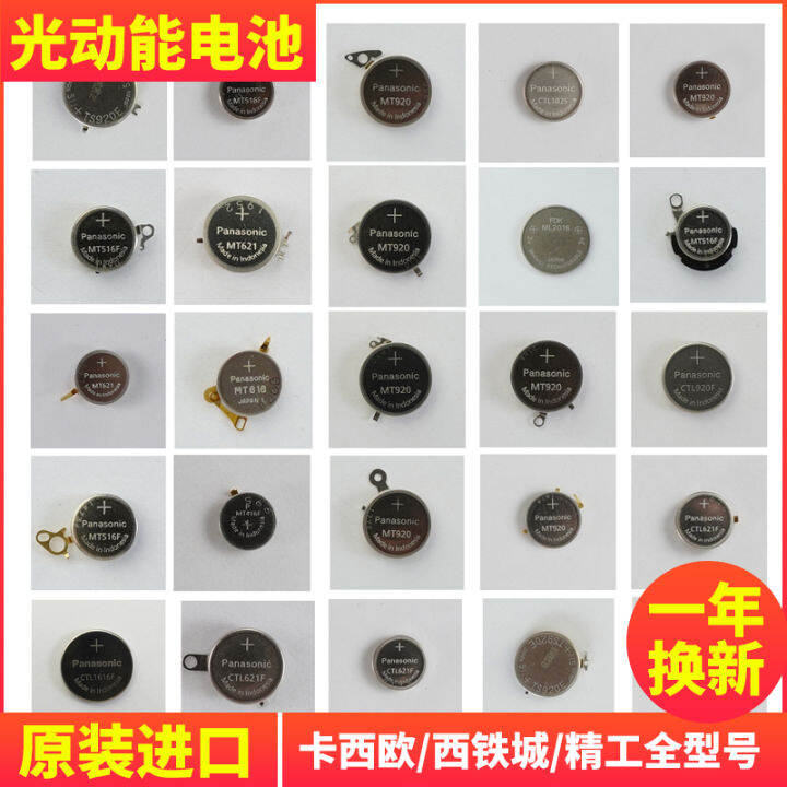 สำหรับ Casio Citizen Seiko Optical Kinetic Energy Watch แบตเตอรี่ ...