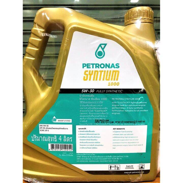 ส่งฟรี!! น้ำมันเครื่องชั้นยอด ส่งฟรี!! น้ำมันเครื่องคุณภาพดี ...