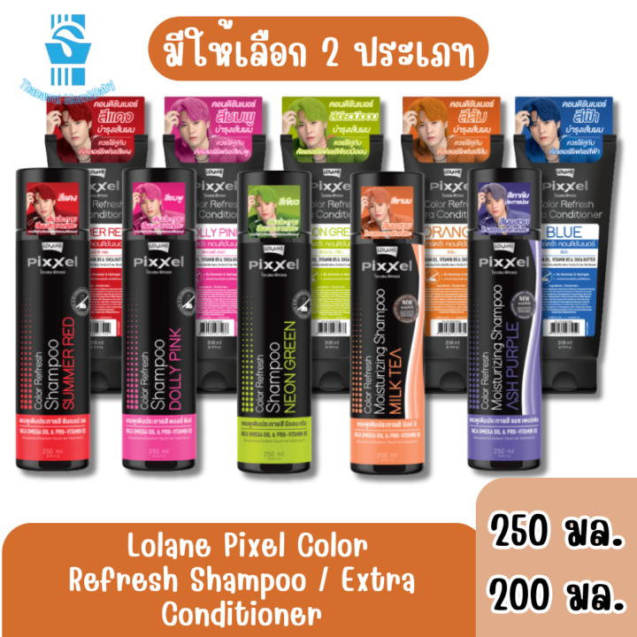 มีให้เลือก 2 ประเภท Lolane Pixel Color Refresh Shampoo 250ml / Extra Conditioner 200ml โลแลน ...