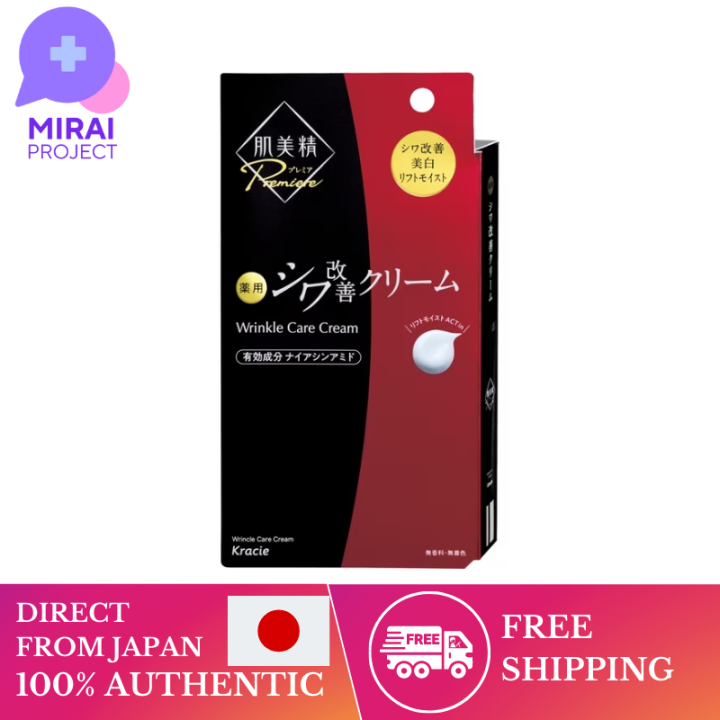 Kracie ครีมบำรุงผิวหน้าความงาม SeiKibisei Premier | Lazada.co.th