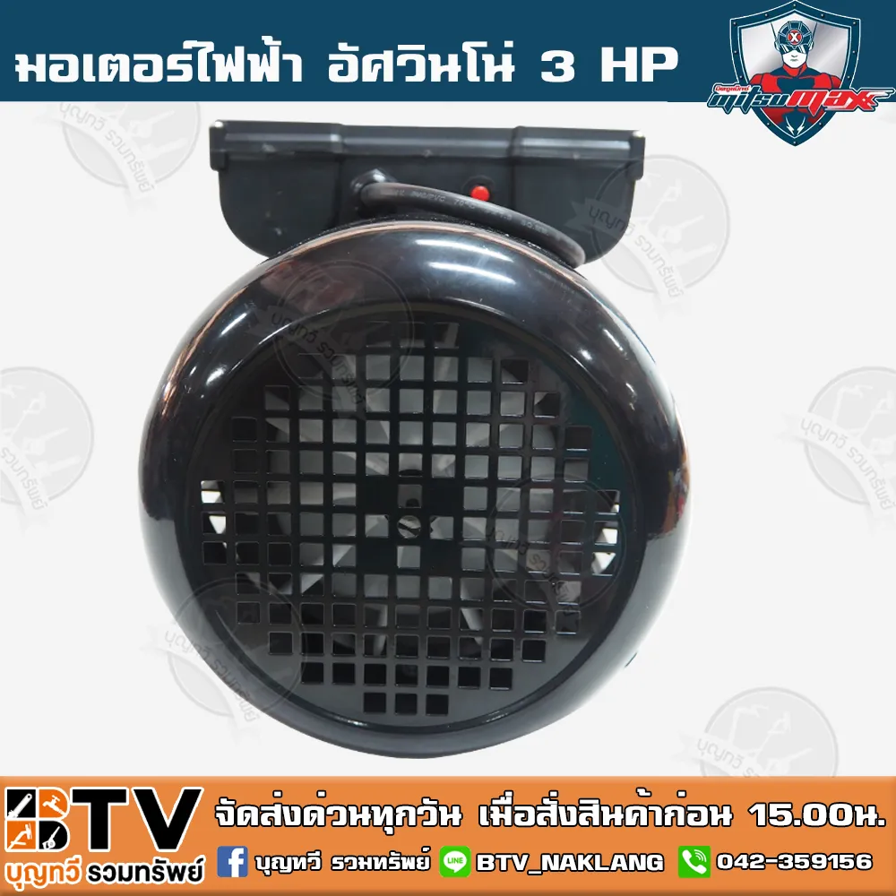 MITSUMAX มอเตอร์ไฟฟ้า อัศวินโน่ 3HP 220V 50Hz แกลนเพลา 24 มิล มอเตอร์ ...