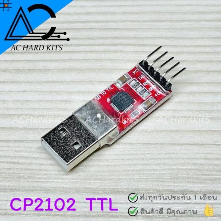 CP2102 TTL UART Module Serial Converter พร้อมสายไฟ | Lazada.co.th