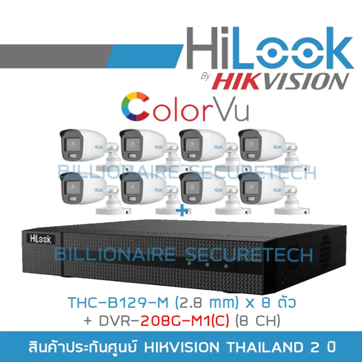 HILOOK ชุดกล้องวงจรปิด 8CH COLORVU DVR-208G-M1(C) + THC-B129-M (2.8 mm ...