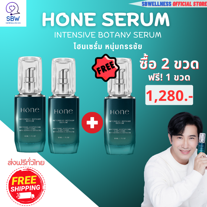 HONE SERUM โฮนเซรั่ม ส่งฟรี LYO เลือกโปร โฮน เซรั่ม หนุ่มกรรชัย โหนเซรั่ม Hya Serum ขนาด 30 ml ...