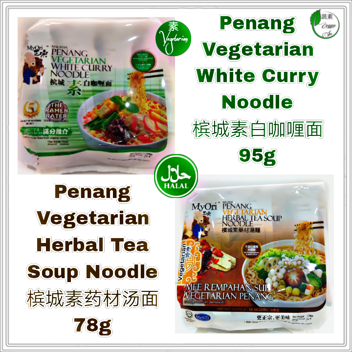 (HALAL) MyOri Penang Vegetarian Instant Noodle (White Curry 95gX4 ...
