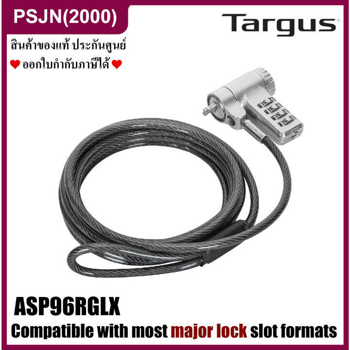 Targus DEFCON Ultimate Universal Resettable Combination Lock สายล็อค ...