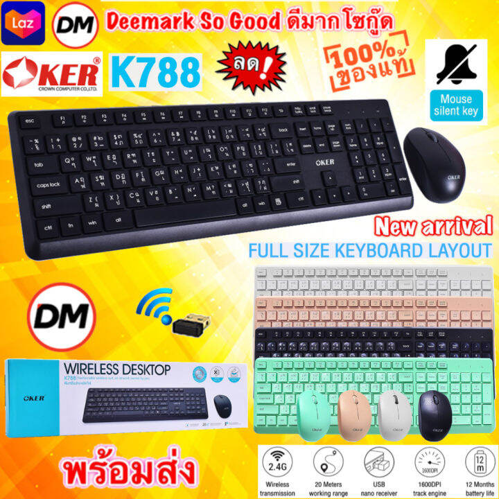 🆕มาใหม่ 🚀ส่งเร็ว🚀ร้านDMแท้ๆ OKER K788 WIRELESS DESKTOP Keyboard mouse Combo set ชุด เมาส์ไร้สาย ...