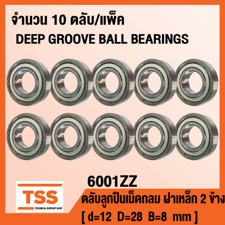 6001ZZ ตลับลูกปืนเม็ดกลมร่องลึก ฝาเหล็ก 2 ข้าง 6001-2Z, 6001Z, 6001 ZZ ...