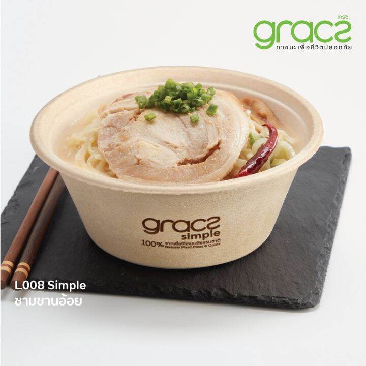 grace simple ชามชานอ้อย L008 ขนาด 800 ml. ตรา เกรซ ซิมเปิล / แพ็ค ...