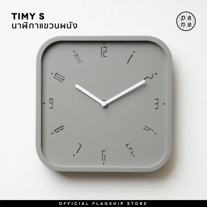 Pana Objects Timy S : wall clock นาฬิกาแขวนผนัง ( Elementary Grey ) | Lazada.co.th