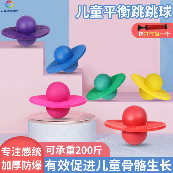 Children's Jumping Ball Fitness Bouncing Ball Leg-Supporting Pedal ...
